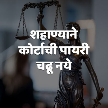 Marathi Mhani | 1500+ सर्वोत्तम मराठी म्हणींचा संग्रह | HeloPlus