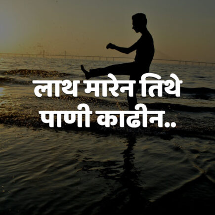 Marathi Mhani | 1500+ सर्वोत्तम मराठी म्हणींचा संग्रह | HeloPlus