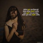Sad Status in Marathi | 1500+ बेस्ट सैड स्टेटस मराठी मध्ये | HeloPlus